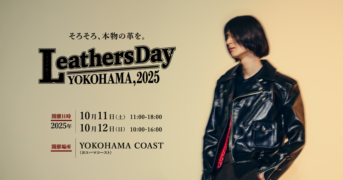 Leathers Day YOKOHAMA,2025 | そろそろ、本物の革を。